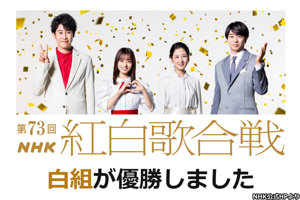 Nhk「紅白」vs民放「年末年始特番」 業界のプロが指摘する「勝ち組番組」4つの共通点 鎮目博道 Hshizume