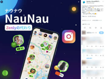 Z世代が支持する「位置情報共有アプリ」 22歳の早大生が語る家も通学路も“24時間発信したい心理”とは（写真6） | デイリー新潮