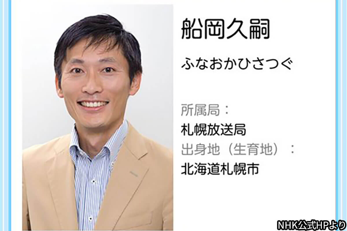 逮捕された船岡久嗣アナは後輩女子アナに「捨てられた」 Nhkがどうしても隠したい「不都合な真実」とは(写真8) デイリー新潮