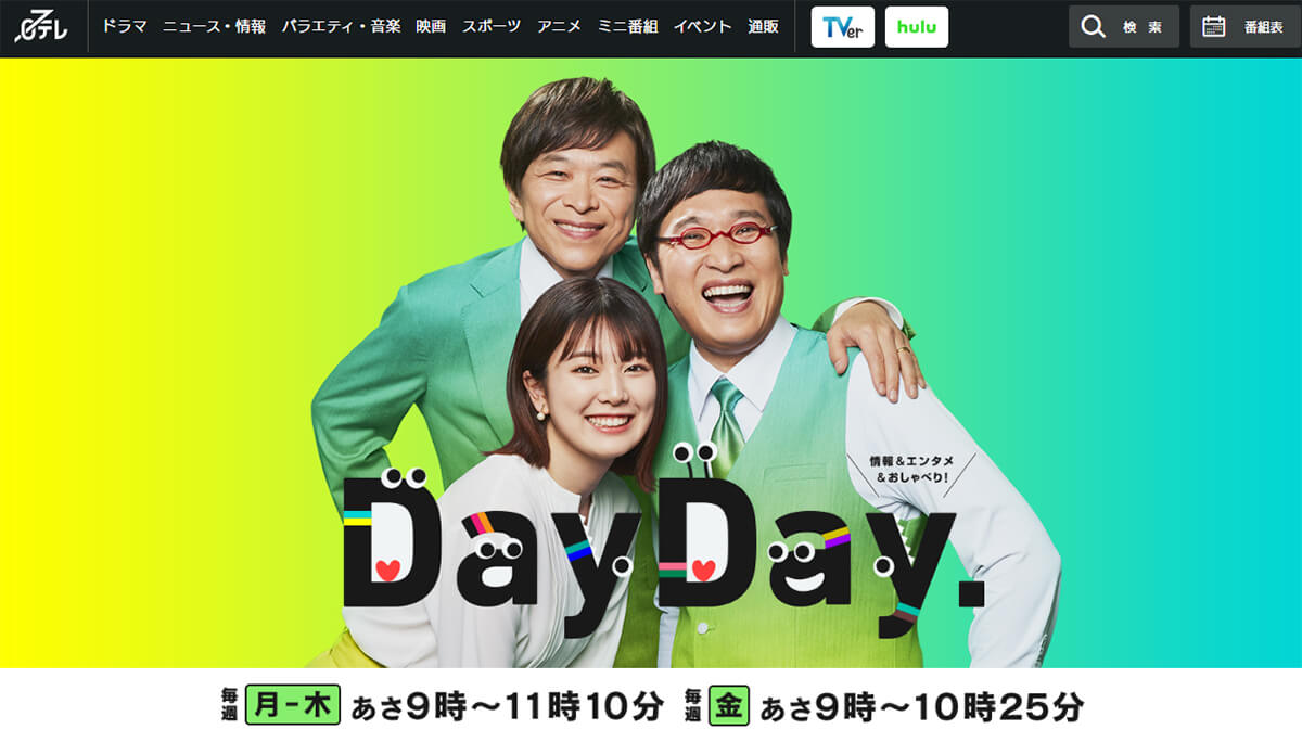 これじゃ武田真一アナは宝の持ち腐れ…日テレ「DayDay.」に3つの問題点（2ページ目） | デイリー新潮