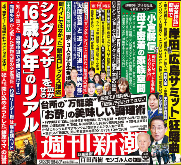 【銀座ロレックス強盗事件】19歳少年の知人が衝撃告白「闇バイトなんかじゃない。元暴走族リーダーが知り合いを集めてやった」(写真10) デイリー新潮
