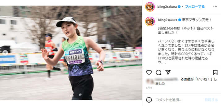 FNS27時間テレビ「100kmサバイバルマラソン」の優勝賞金が高額すぎて、参加者を心配する声が上がっているワケ（写真4） | デイリー新潮