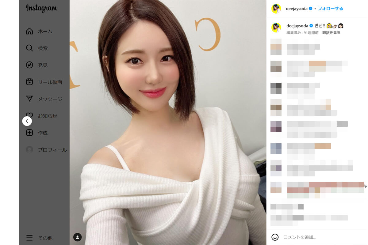 【DJ SODA性被害事件】もしも同僚がセクシーなファッションで出社してきたらどう対処すべきなのか（写真2） | デイリー新潮