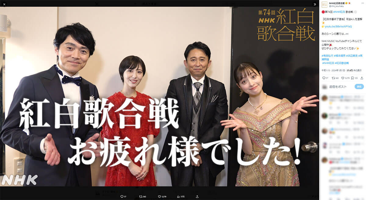 [B! NHK] 「純烈の演出には呆れた。あの場でNHKの宣伝をするとは」酷すぎた紅白歌合戦、国民的番組として本来やるべきだったこと | デイリー新潮