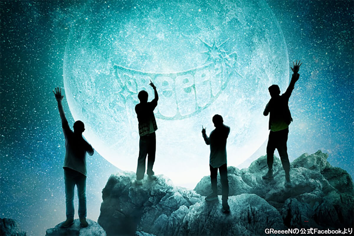 「GReeeeN」改名の知られざる舞台裏 「リーダーと事務所社長を務める兄の折り合いが悪くなった」【スクープその後】 | デイリー新潮