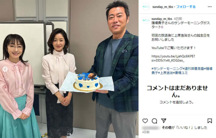 【サンモニ】さらば関口宏…新mc「膳場貴子」の手堅い“炎上対策”「最初に白状させていただきますと」(写真2) デイリー新潮