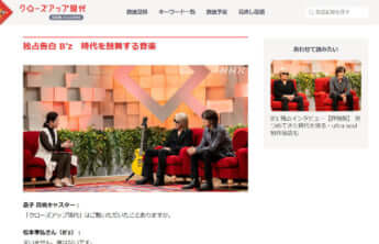 NHKの悲願「B’z」“紅白初出場”は実現するか？ 「クロ現」「ニュースウオッチ9」出演に「朝ドラ主題歌」内定報道も……囁かれる“最後の決め手”とは（写真3） | デイリー新潮