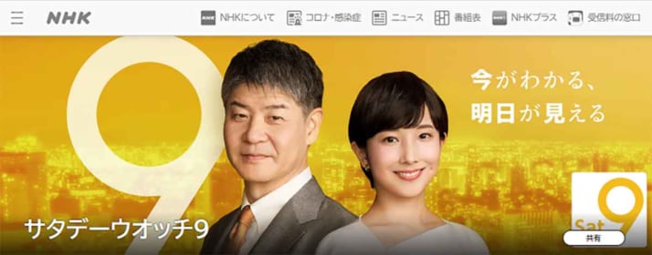 「若い女性アナがメインということが我慢ならず…」 不適切言動で謝罪の「青井実アナ」古巣NHKでも“問題行動”（写真4） | デイリー新潮