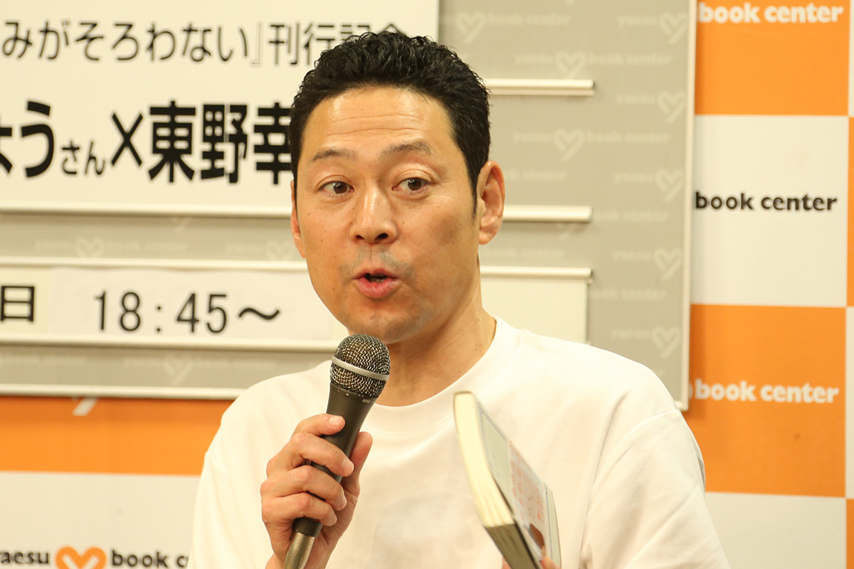 東野幸治が見取り図に語った「芸人の天下取り」論とは 「アメトーーク！」に出るな | デイリー新潮