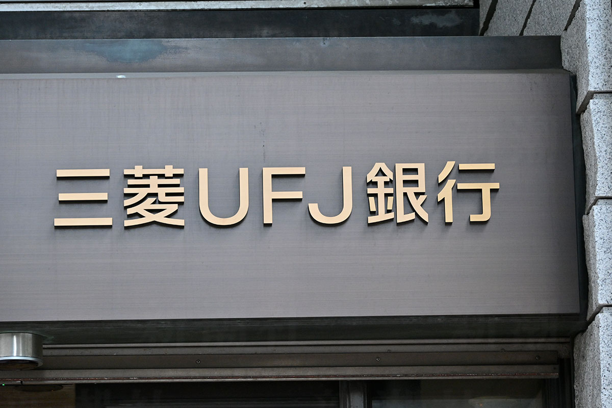 役員に「血圧計」を配布!? 三菱UFJ銀行の行内事情 | デイリー新潮